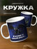 Кружка Беззубик дракон