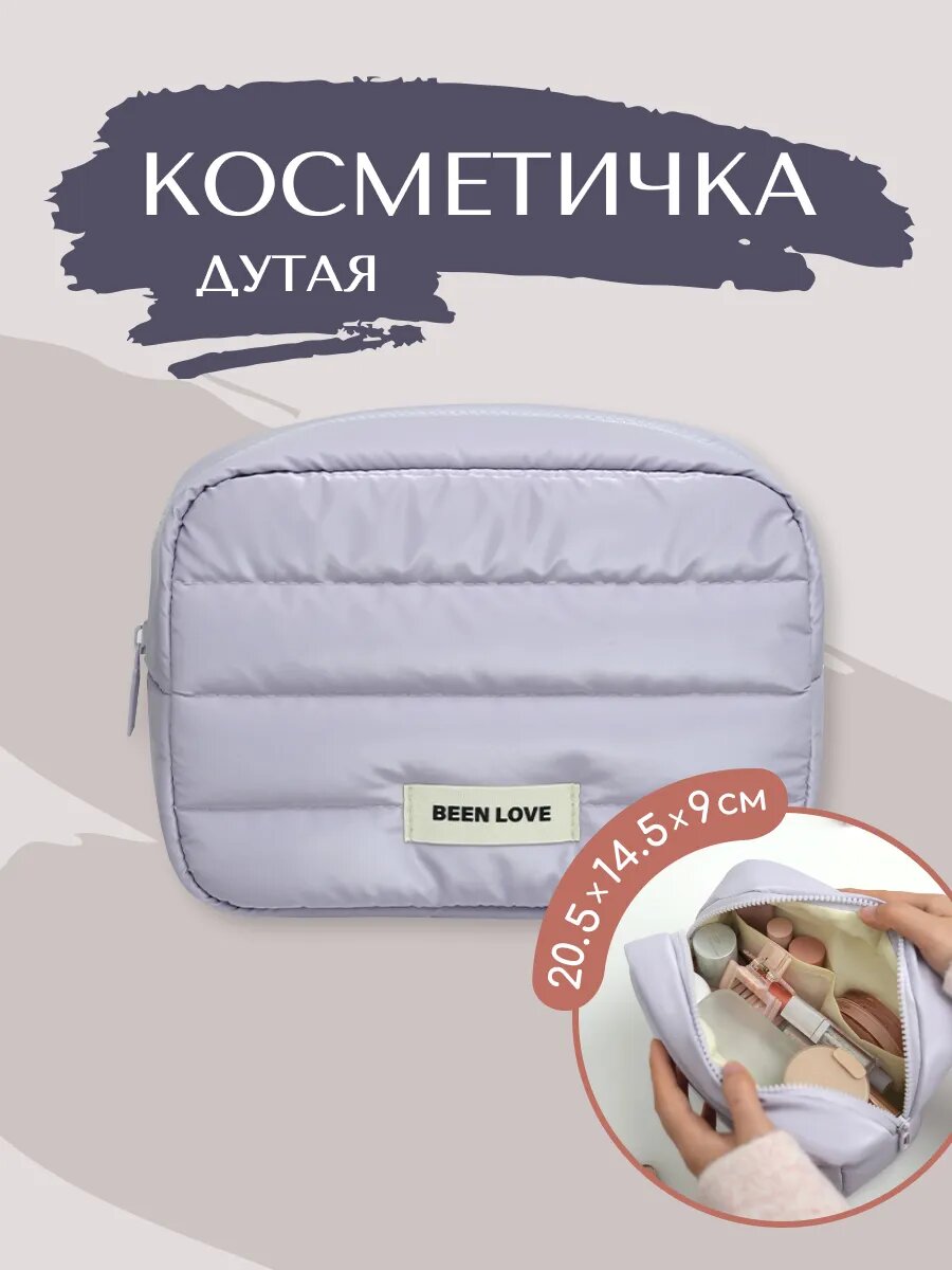 Косметичка