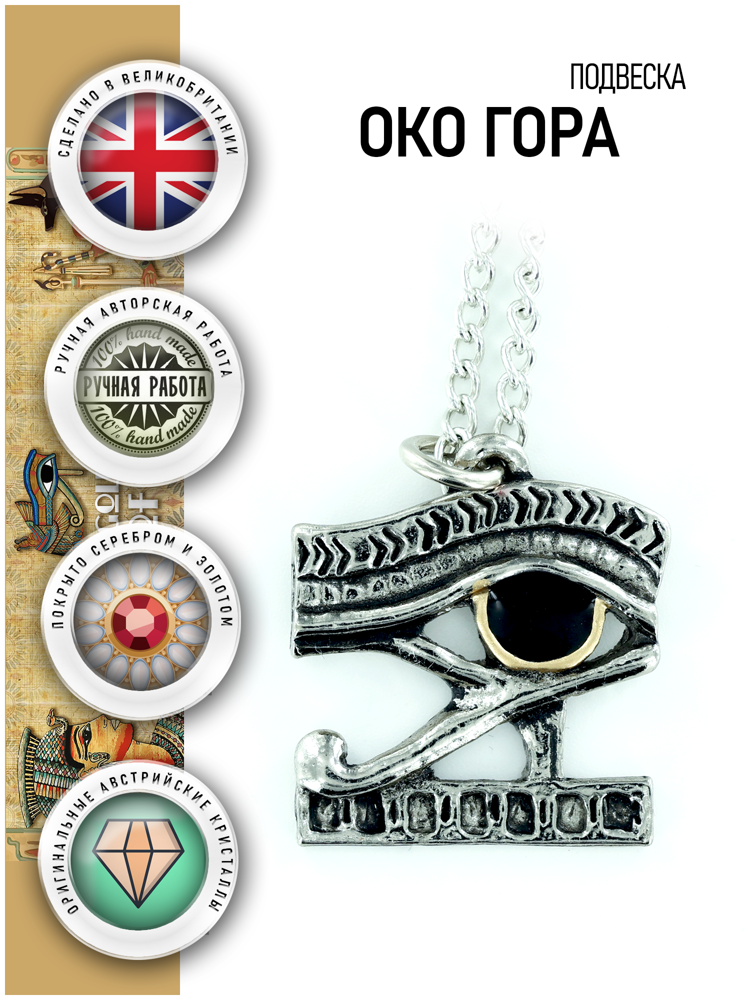 Подвеска, Swarovski Zirconia