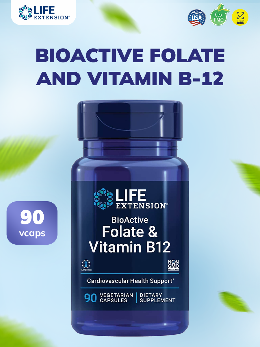 Life Extension Фолат и Витамин В12 90 веганских капсул, BioActive Folate and Vitamin B-12 90 vcaps