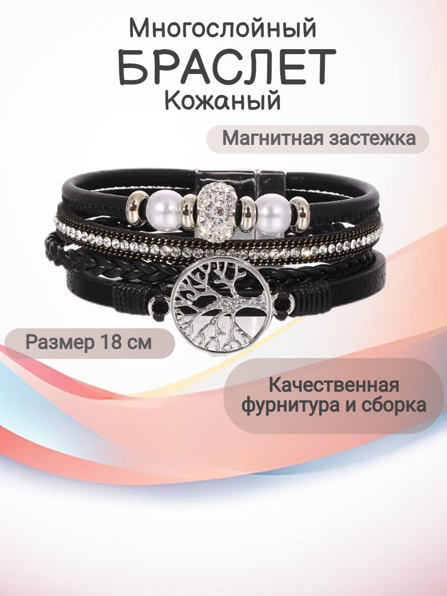 Плетеный браслет, искусственный камень, кристалл