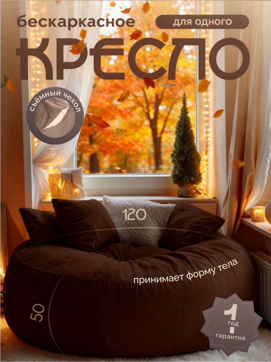 Большое Кресло мешок XL Bubble Bag,120х60, бескаркасное кресло, пуфик мешок, кресло пуф, детское