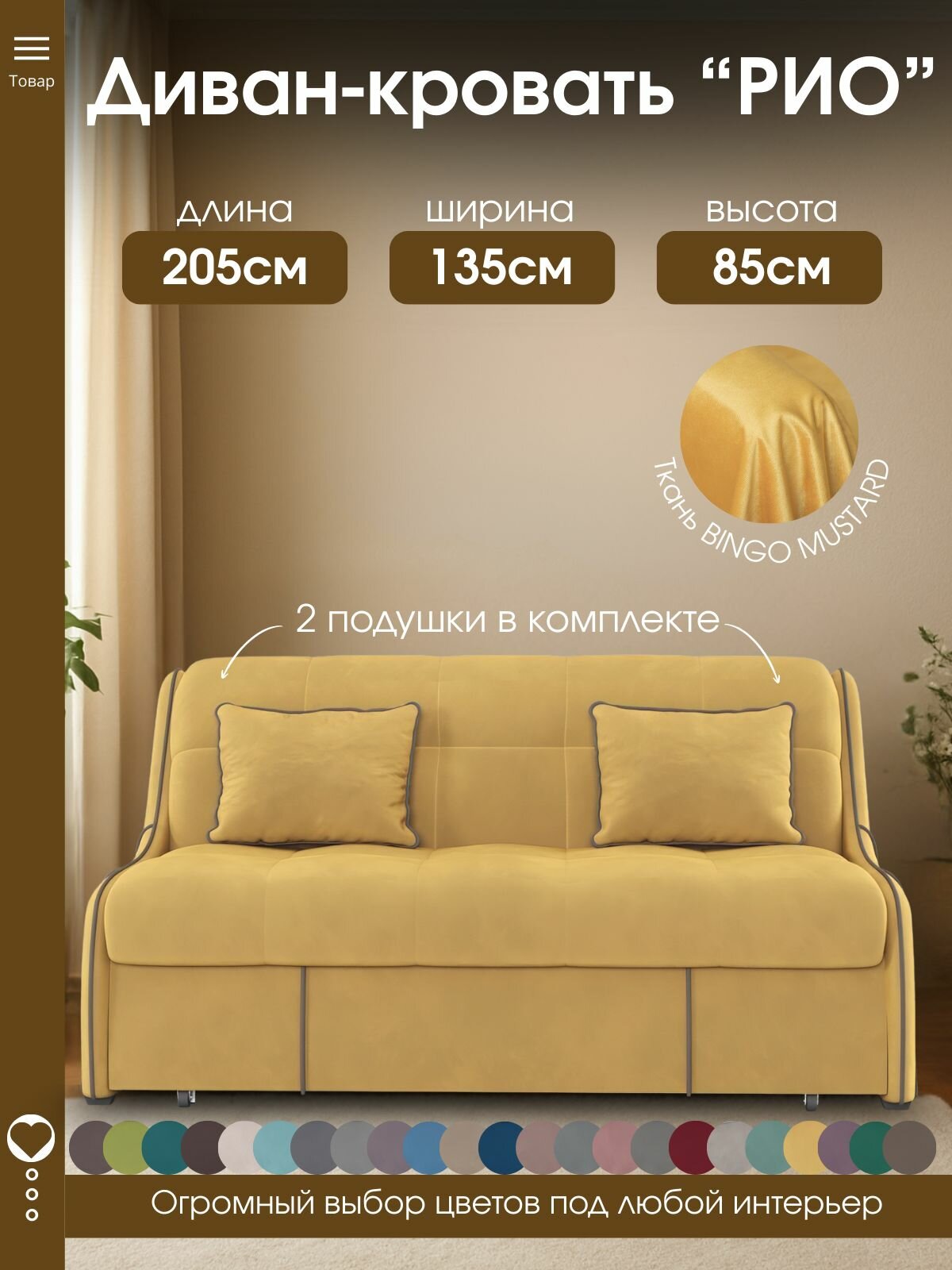 Диван-кровать, механизм аккордеон, 135х103х85 см, золотой, "Рио"