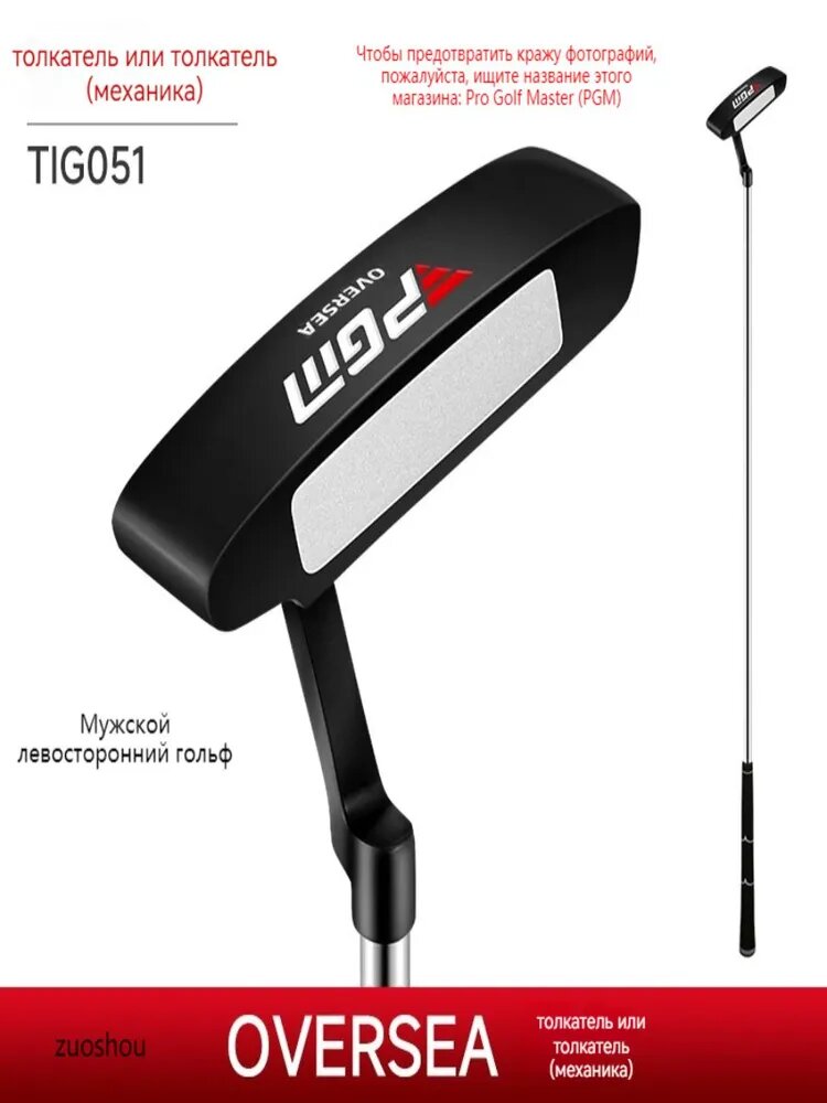 Pro Golf Master TIG051 Мужская левосторонняя клюшка для гольфа черного цвета