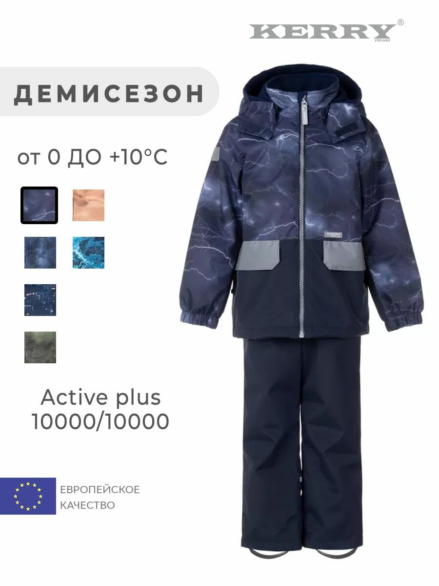 Комплект одежды