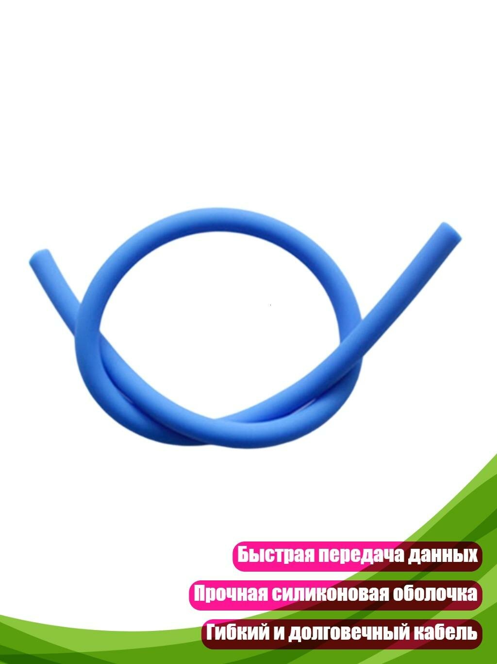 Кабель питания и данных Type-C, 6 мм, 6 жил, 19 AWG, 1 м, Синий