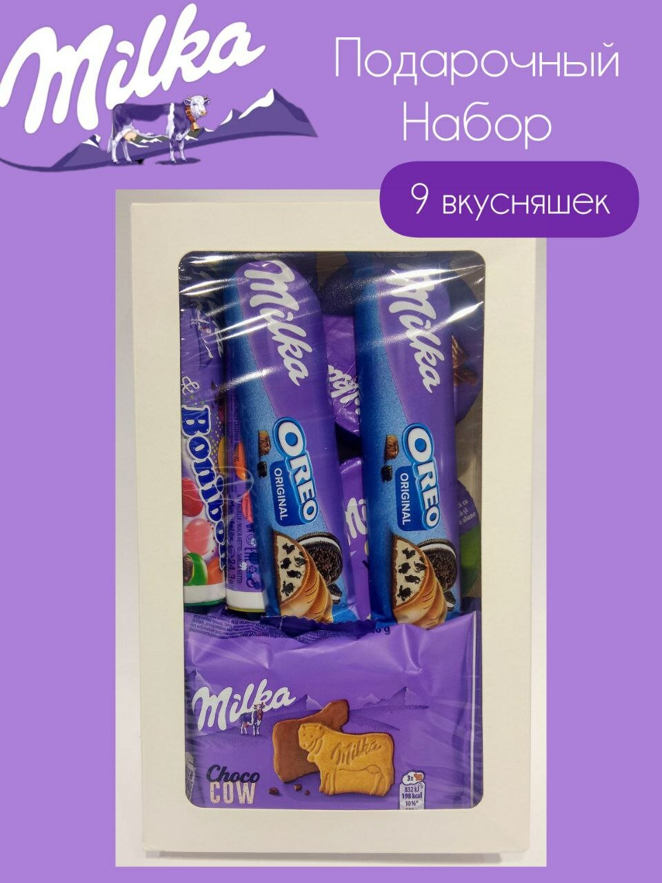 Сладкий бокс Орео и Милка подарочный набор сладостей 9шт