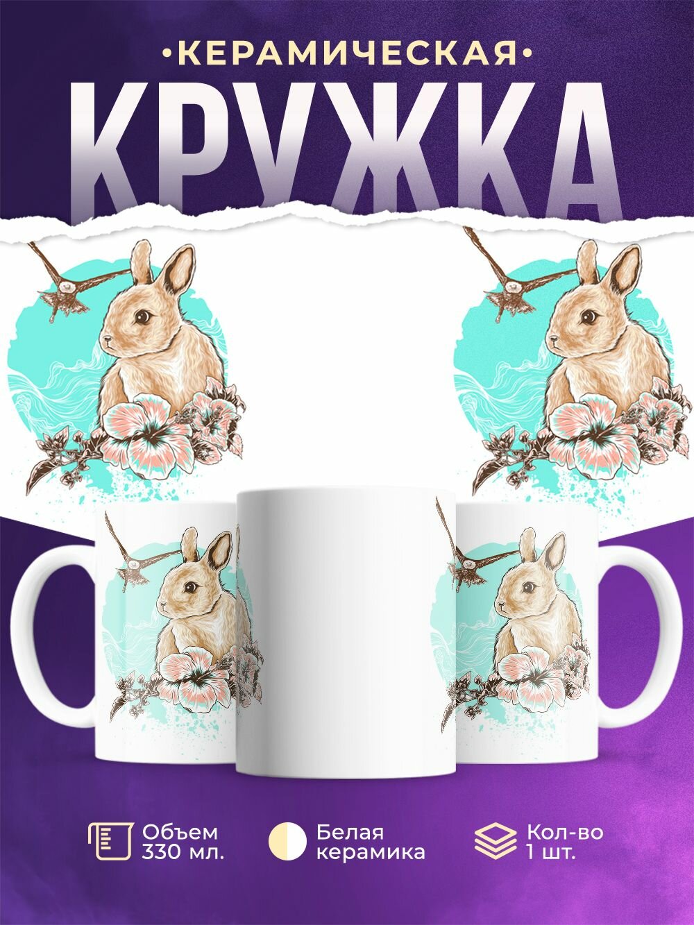 Заяц и орёл