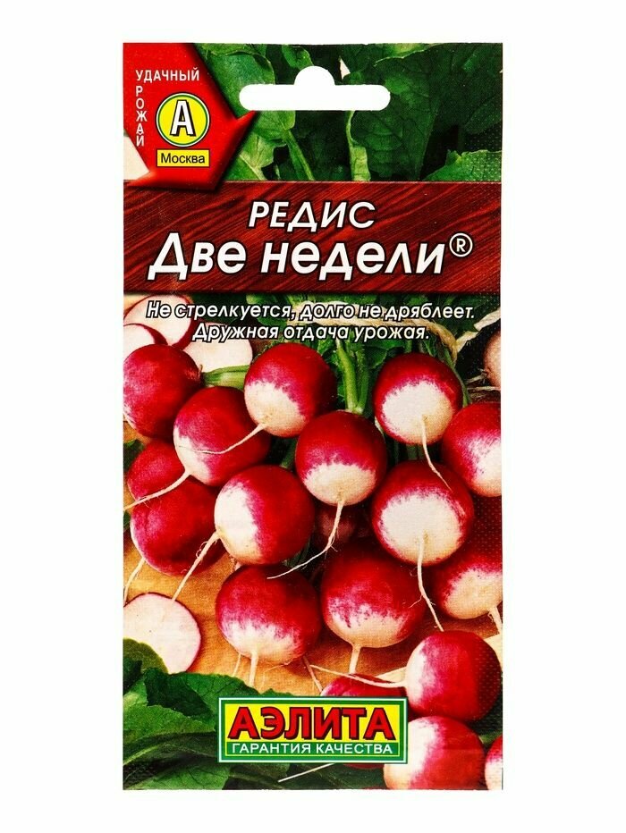 Семена Редис Две недели , Агрофирма аэлита , 2 г