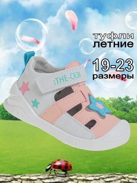 Туфли