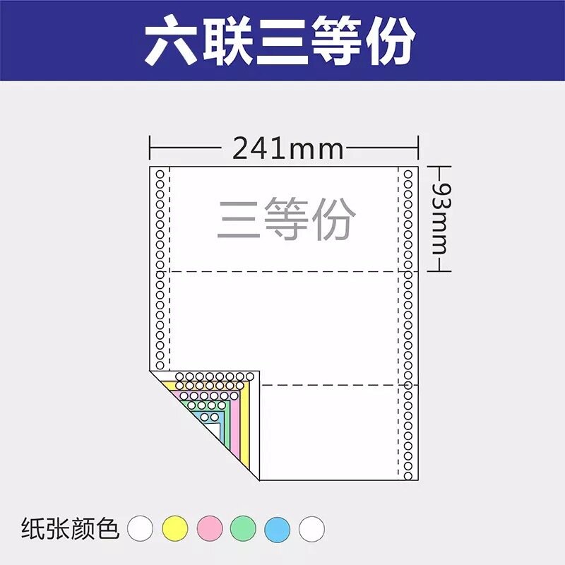 Прямые продажи от производителя: бумага для компьютерной печати, трехслойная, двухслойная, четырехслойная, пятислойная, трехслойная бумага для игольчатых принтеров, накладная на отправку.
