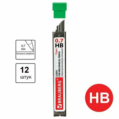 Грифели запасные 0,7 мм, HB, комплект 12 штук, Hi-Polymer, 180446