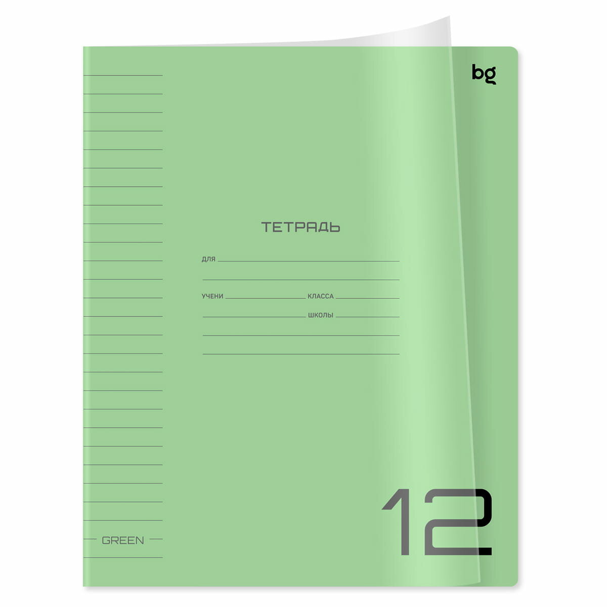 10 тетрадей 12л. лин. "UniTone. Green", пласт. прозр. обложка, BG (Т5ск12_пл 12442)