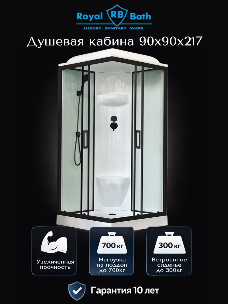 Душевая кабина Royal Bath 90x90x217 квадратная, прозрачное стекло 6 мм, чёрный профиль, раздвижные двери, низкий акриловый поддон 13 см