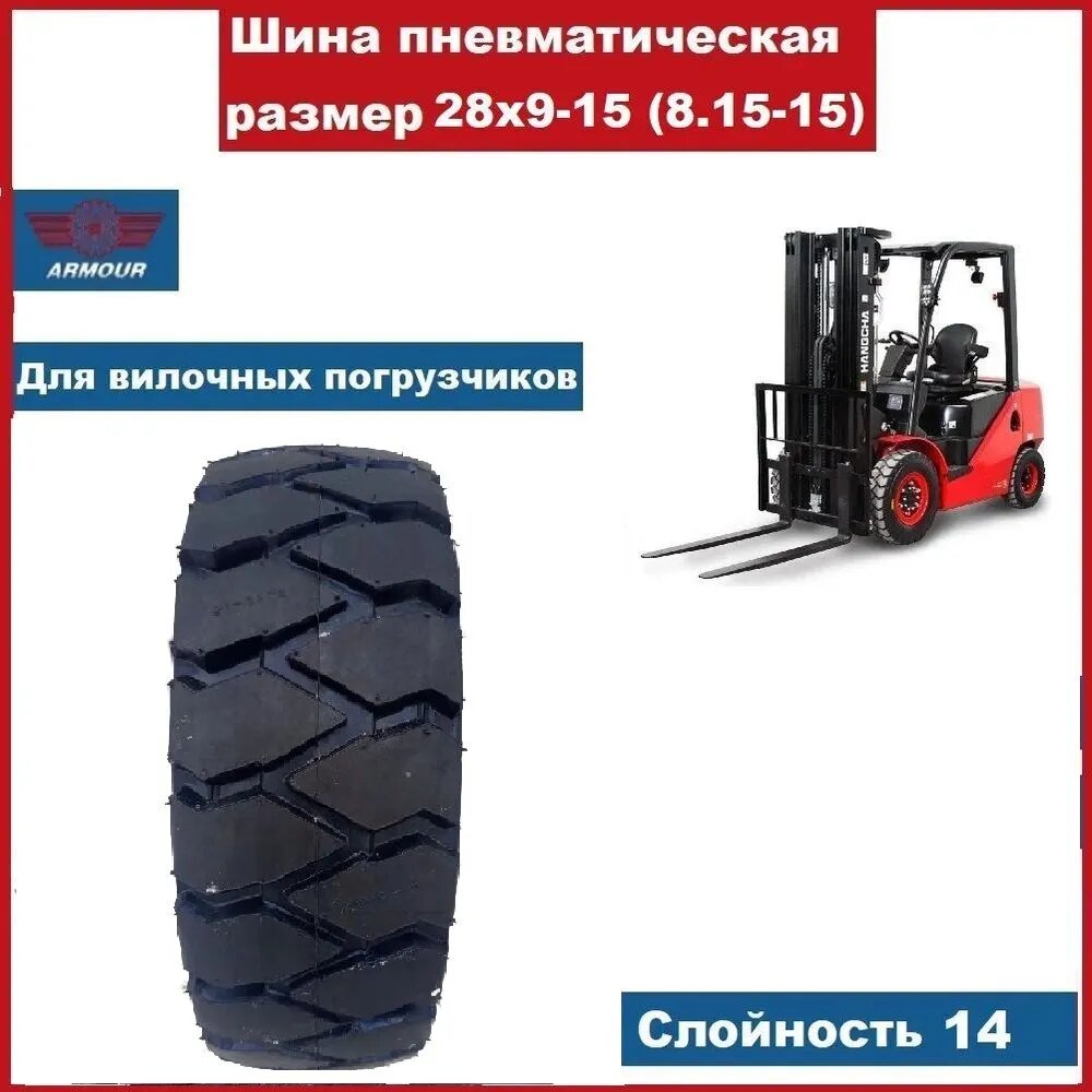 Шина 28х9-15 P222 для вилочного погрузчика