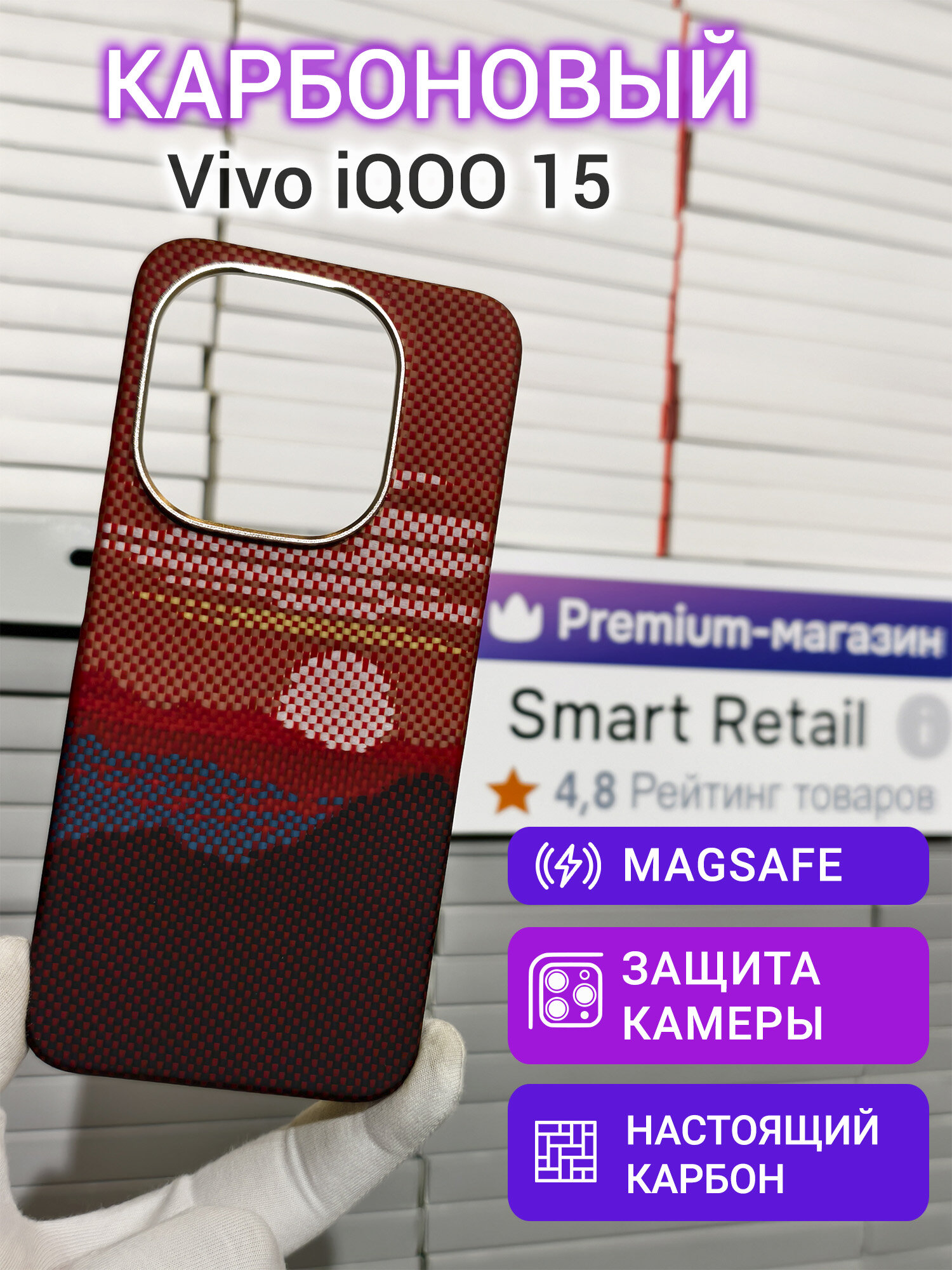 Карбоновый чехол Carbon Shield для Vivo iQOO 15 Metal Frame с Magsafe Glowing Red