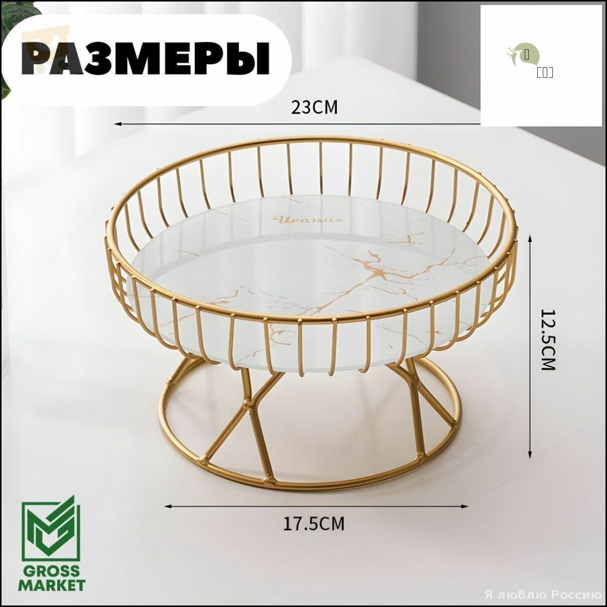 Эксклюзивная ваза для фруктов