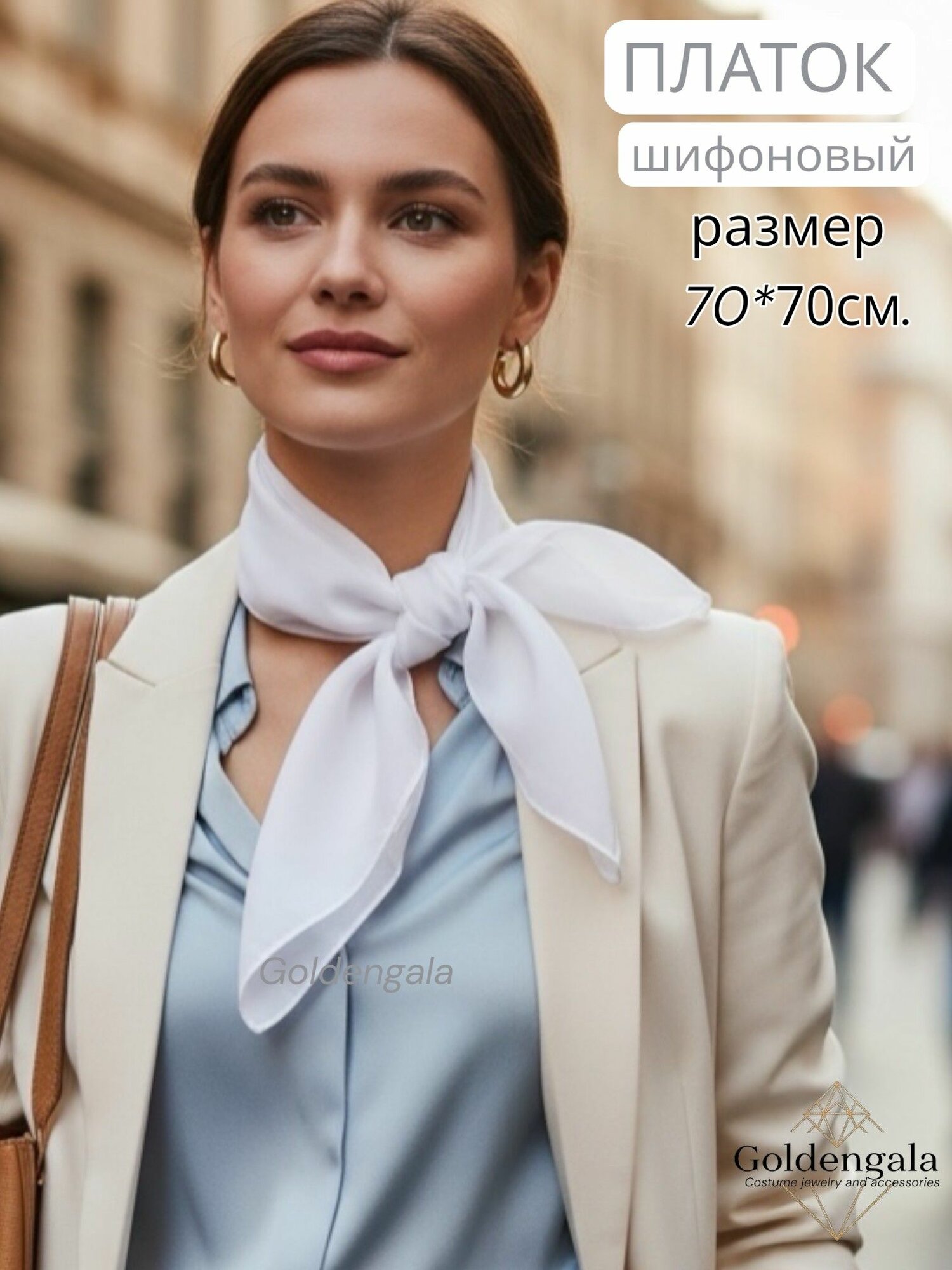 Платок Базовая коллекция для женщин