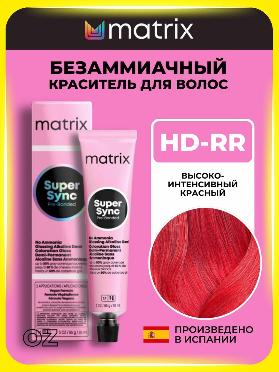 MATRIX Super Sync Pre-Bonded Безаммиачная краска для волос HD-RR высоко-интенсивный красный, 90 мл / Матрикс Супер Синк профессиональная краска для волос без аммиака
