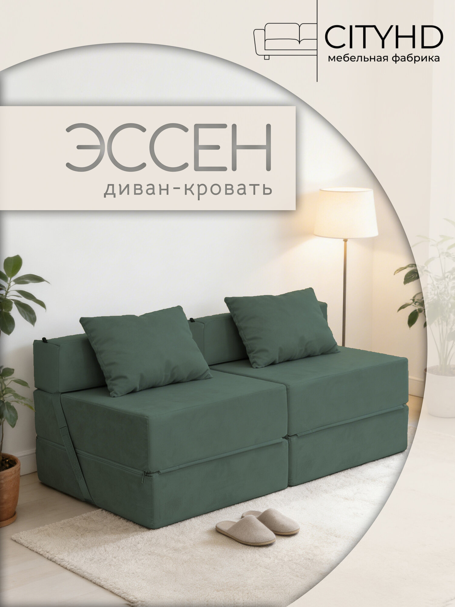 Бескаркасный Мини Диван Эссен Двойной Зеленый