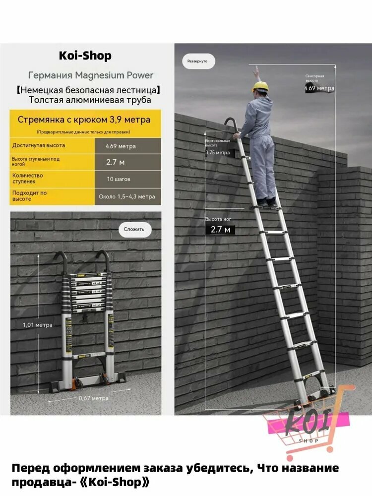 Стремянка алюминиевая 3.9 м с крюком, 10 ступеней, немецкое качество, для дома и ремонта