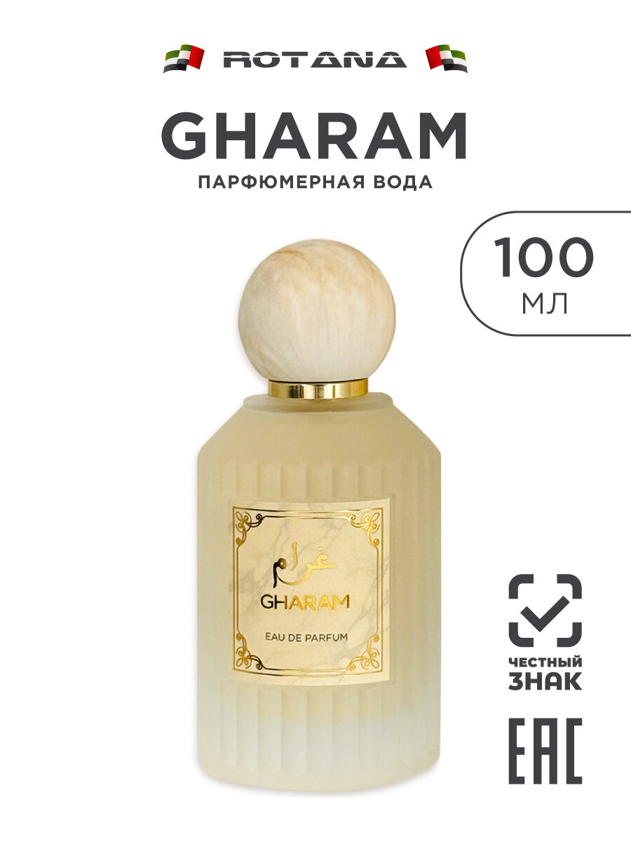 Парфюмерная вода ROTANA PERFUMES GHARAM 100 мл