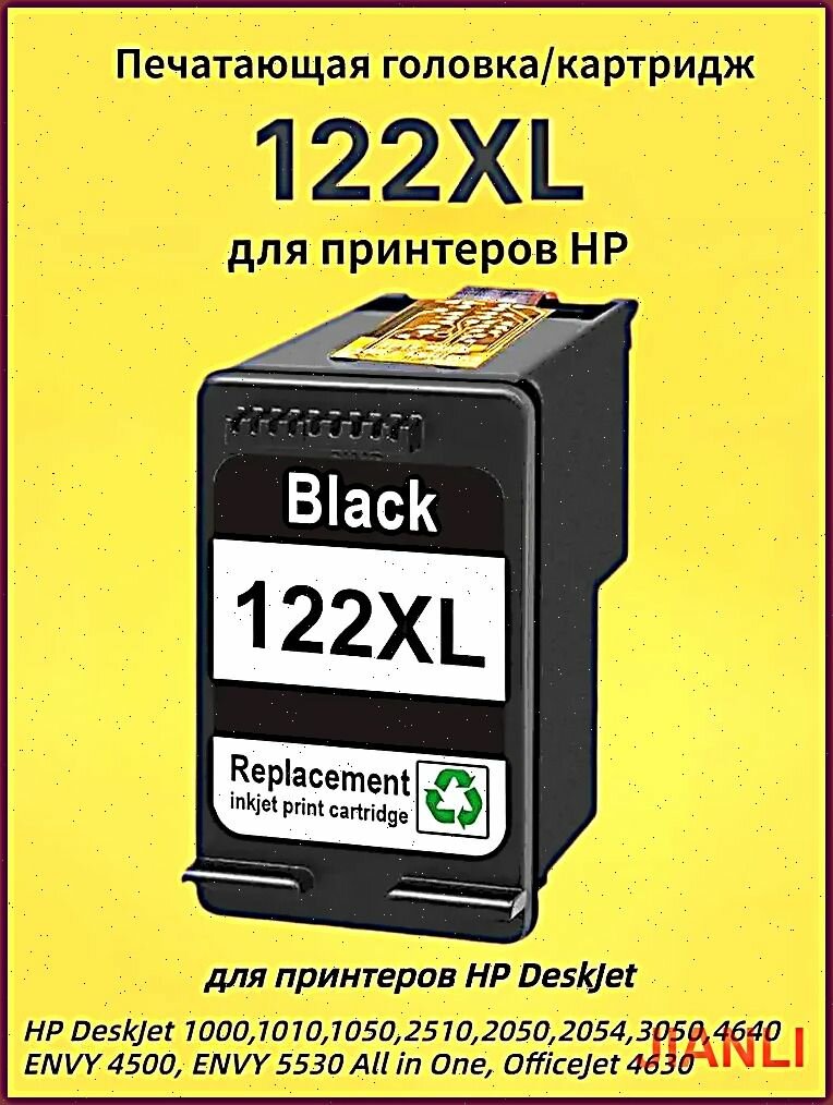 Картридж, совместимый, Черный (black), 1 шт
