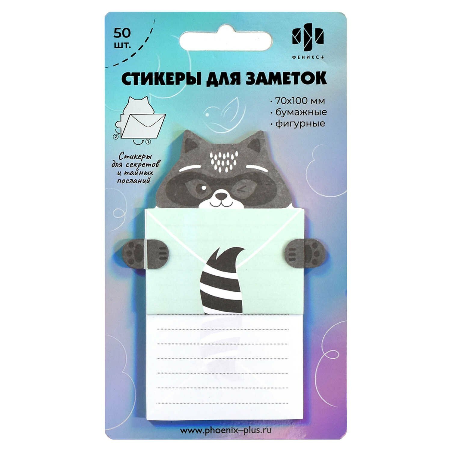 Блок для записей 70*100мм 50л "письмо от енотика" бумажный, фигурный, инд. уп, европодвес из голограф. картона