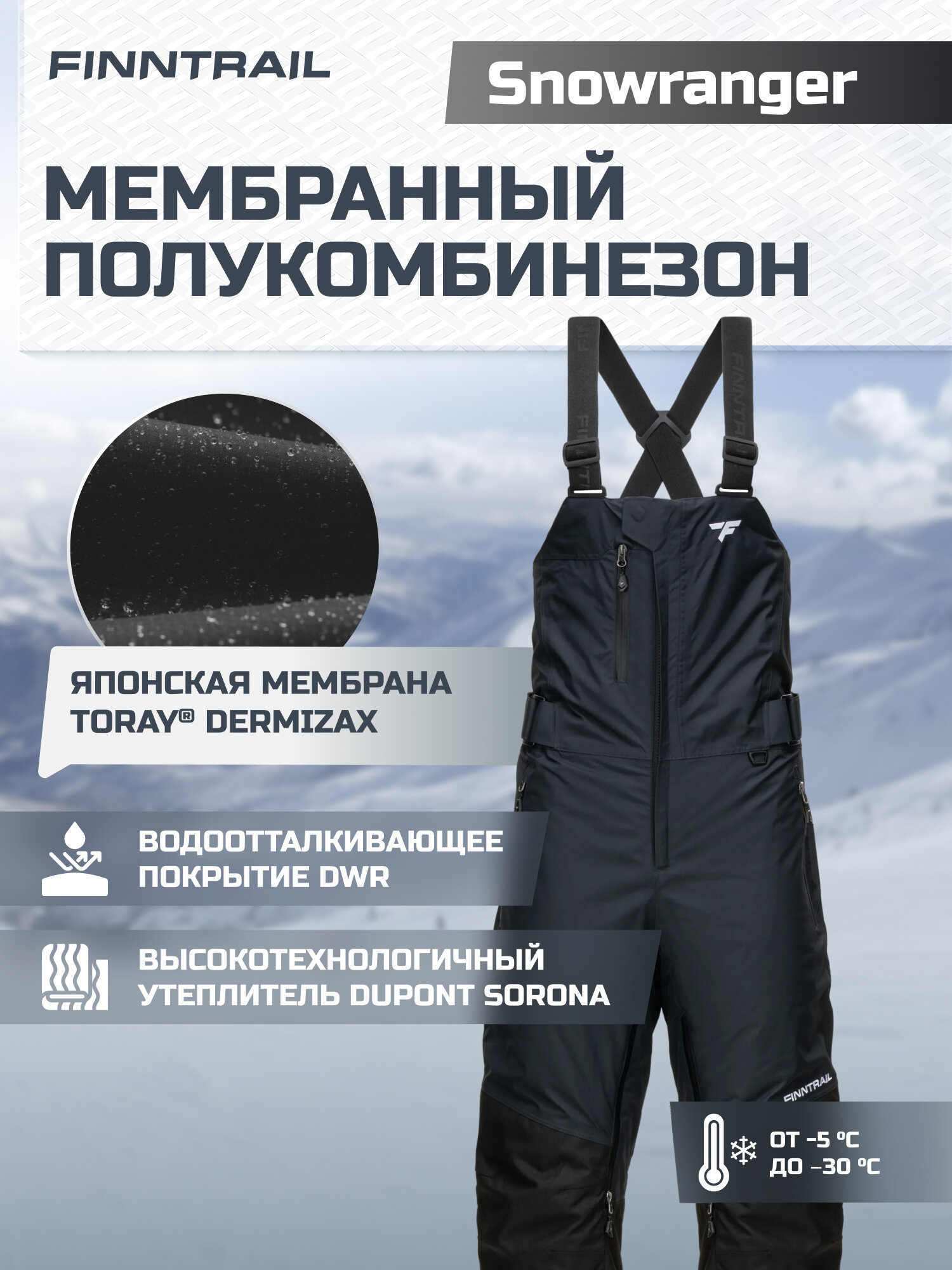 Полукомбинезон FINNTRAIL "Snowranger", мембранный, утепленный, мужской, черный