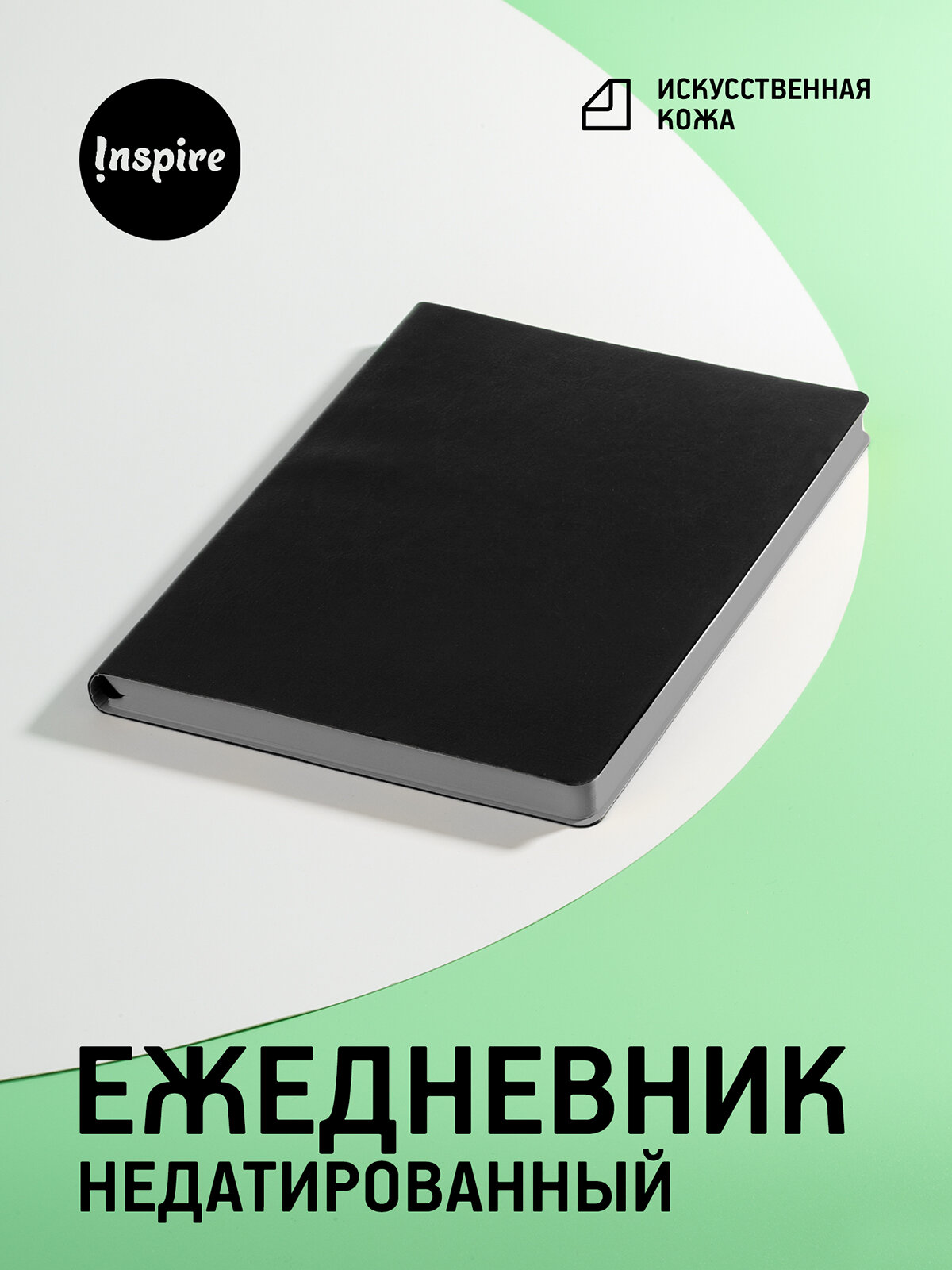 Ежедневник недатированный А5 с гибкой обложкой, планер школьный для учителя, Doppio, черный с серым