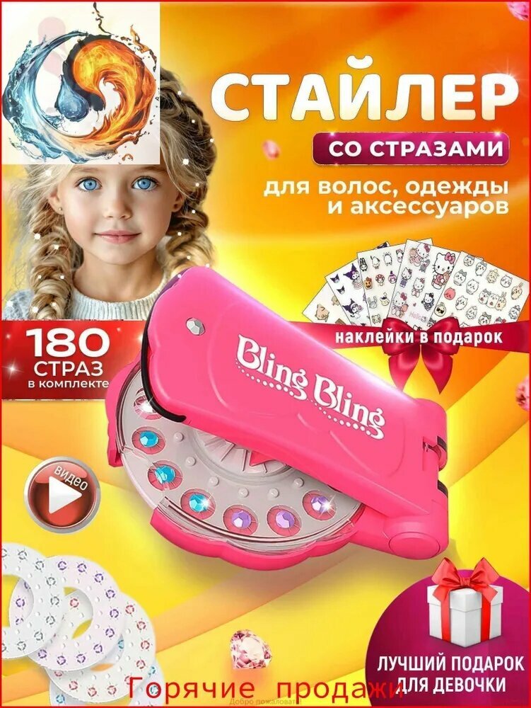 Набор для создания причесок