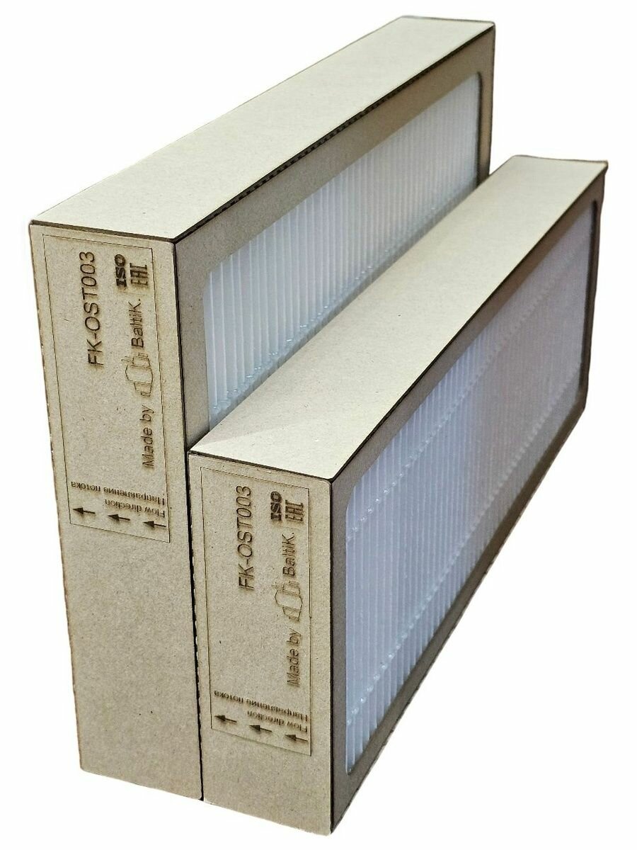 Комплект фильтров для вентиляции FK-OST003 Ostberg HERU 62T 65T 90T/EC 95T (335x203x48 + 355x135x48) F7 тонкая очистка воздуха (арт.726003)