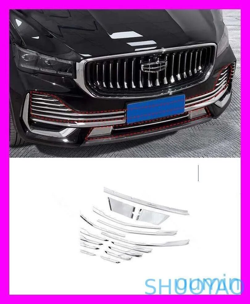 Молдинг бампера для Gelly 15 шт. Глянцевый пластик для защиты кузова автомобиля