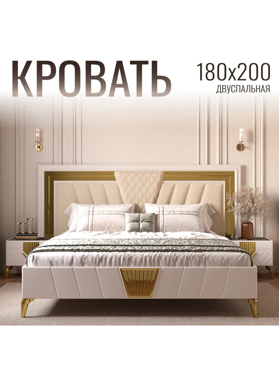 Кровать двуспальная 180х200 см велюр бежевый золото