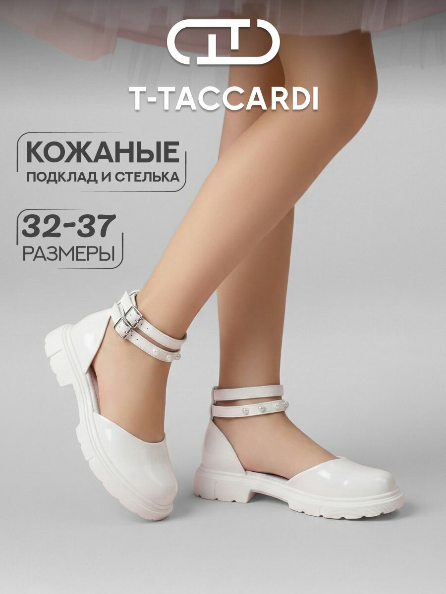 Туфли Мэри Джейн