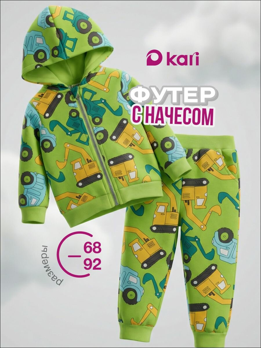 Комплект одежды Future Mode