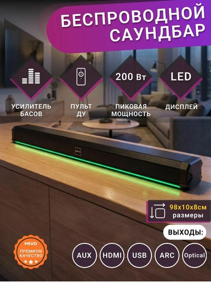 Беспроводной акустический Bluetooth динамик Саундбар Mivo M60