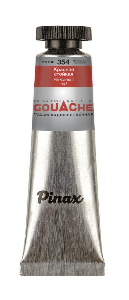 Гуашь Красная стойкая № 354 Pinax в тубе 15 мл