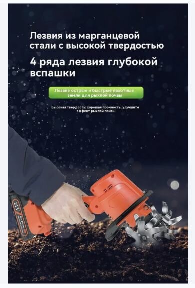 Электротяпка — фото 1