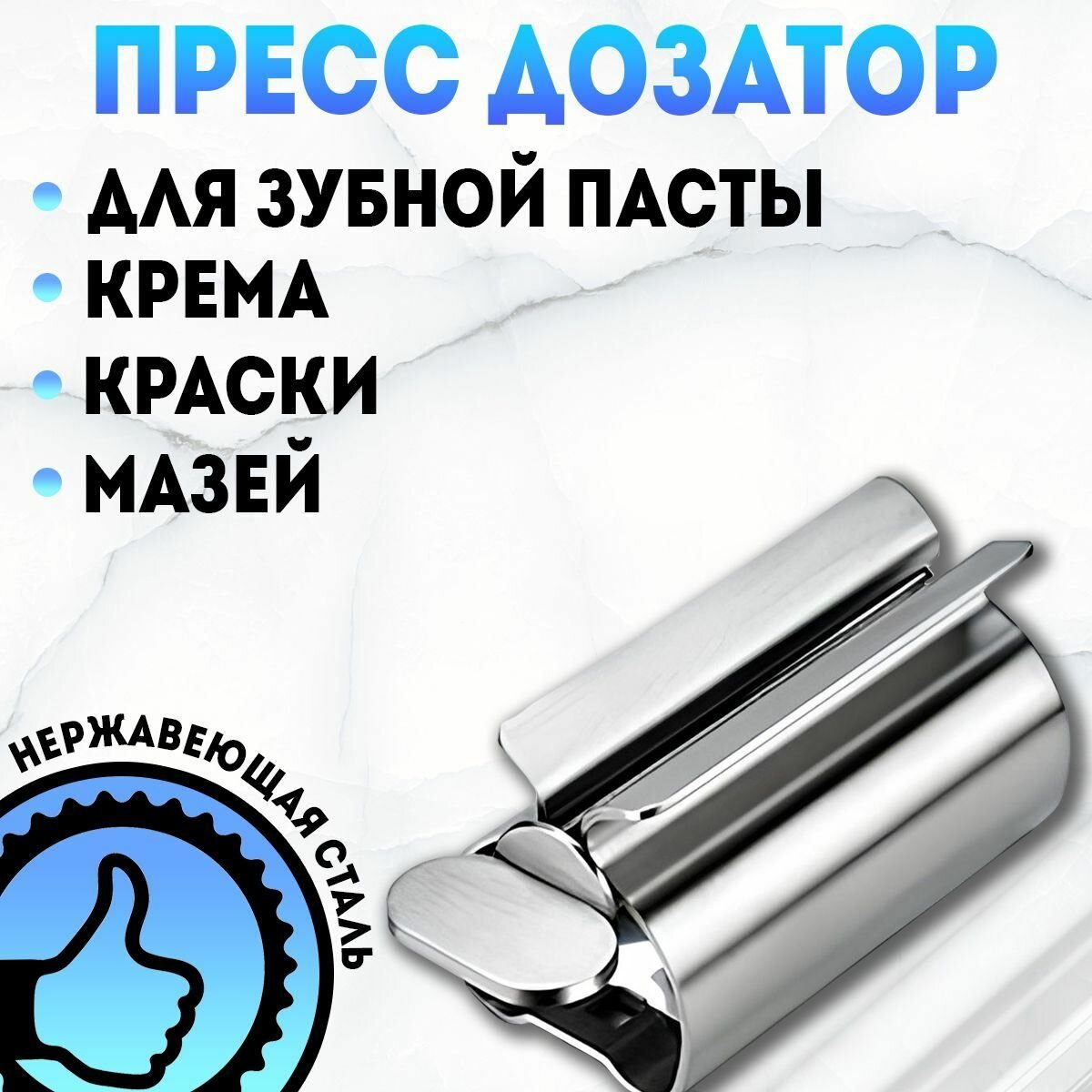 Дозатор для зубной пасты