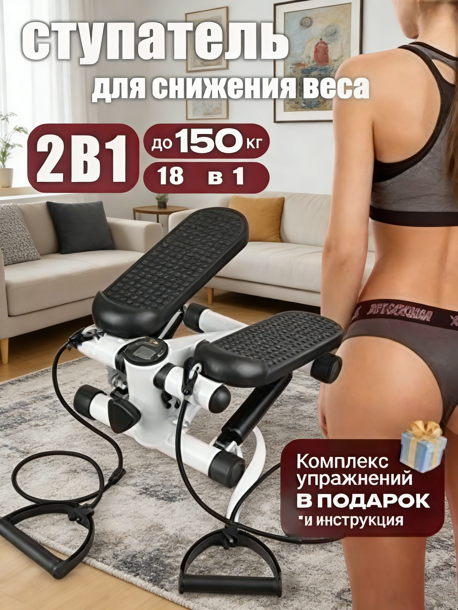 Степпер тренажёр для ног и ягодиц, с эспандерами, домашний, 150 кг