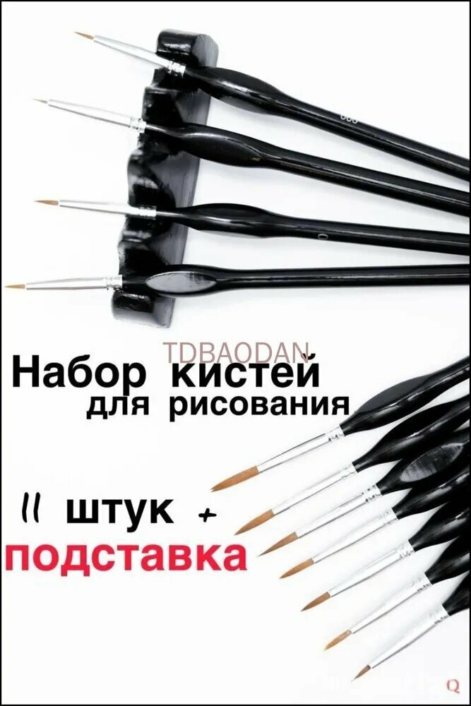 Набор кистей для рисования Круглая № 1, 1/0, 11 шт.