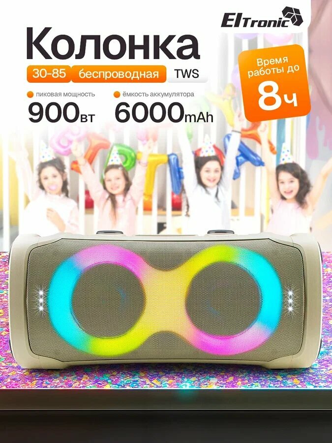Портативная колонка 06" 30-85 DANCE BOX 900 динамик 2шт/6.5" ELTRONIC с TWS белая