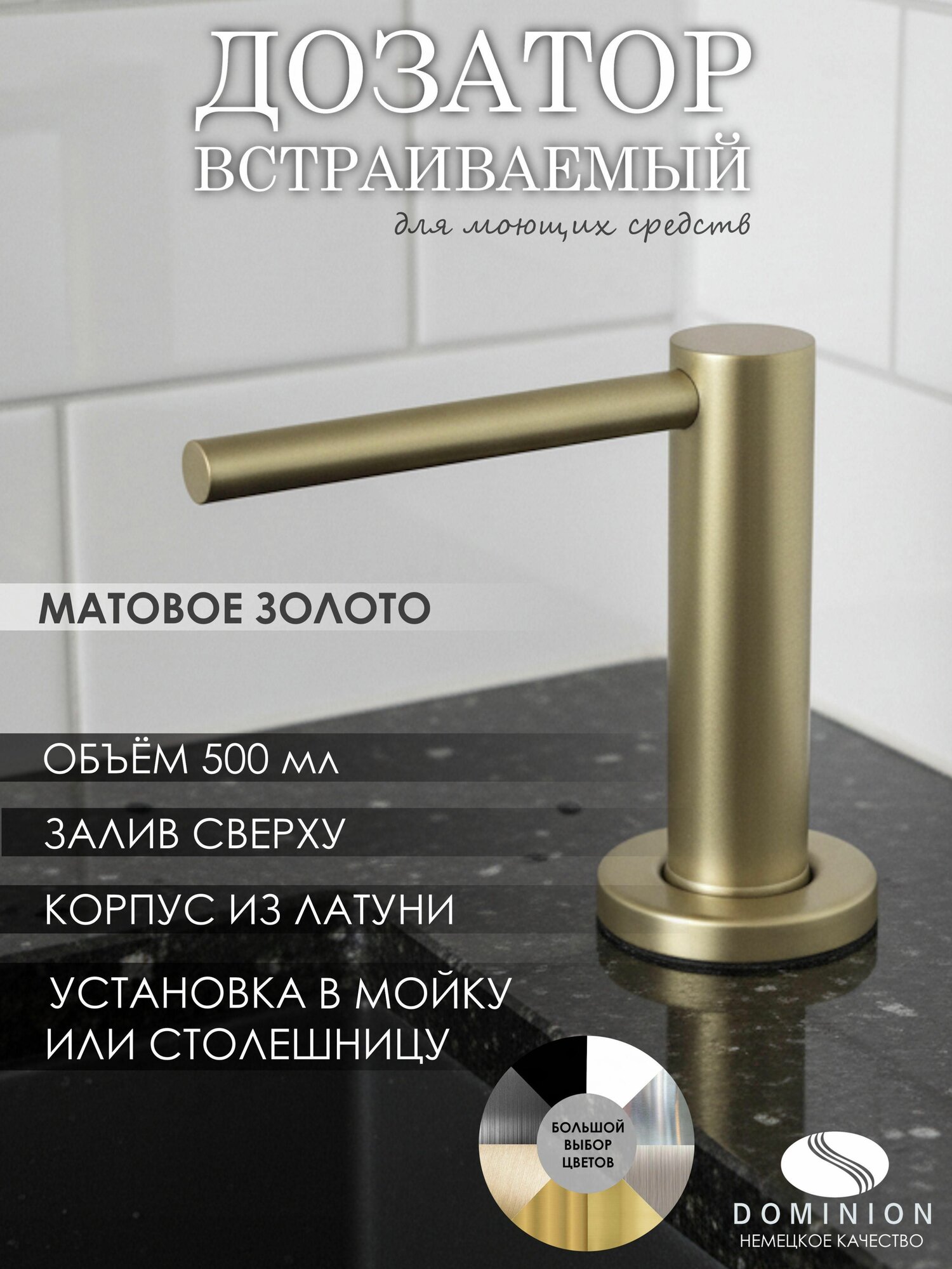 Дозатор винтовой для жидкого мыла