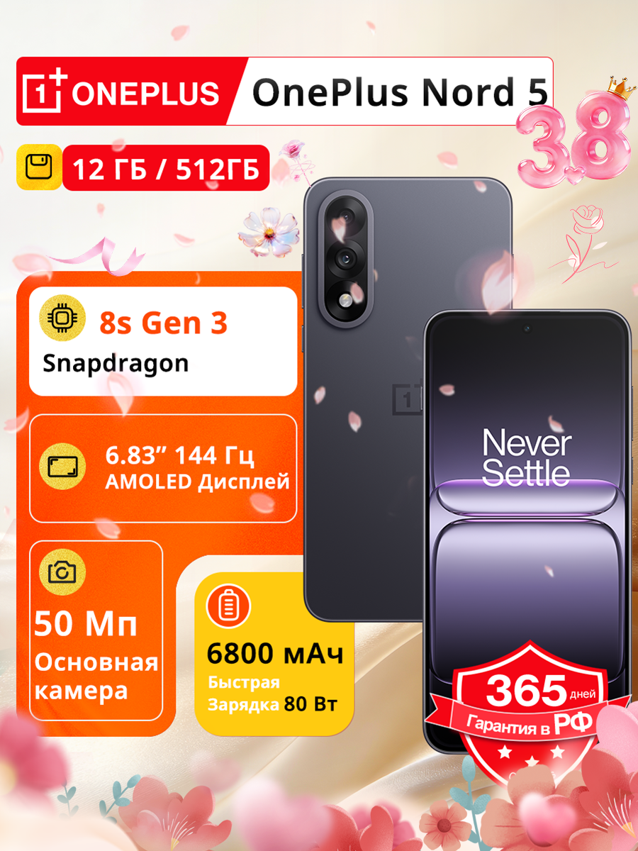 Смартфон OnePlus Nord 5 12/512 ГБ, глобальная версия NFC, Snapdragon 8 поколения, Sony камеры 50 Мп, Global серый
