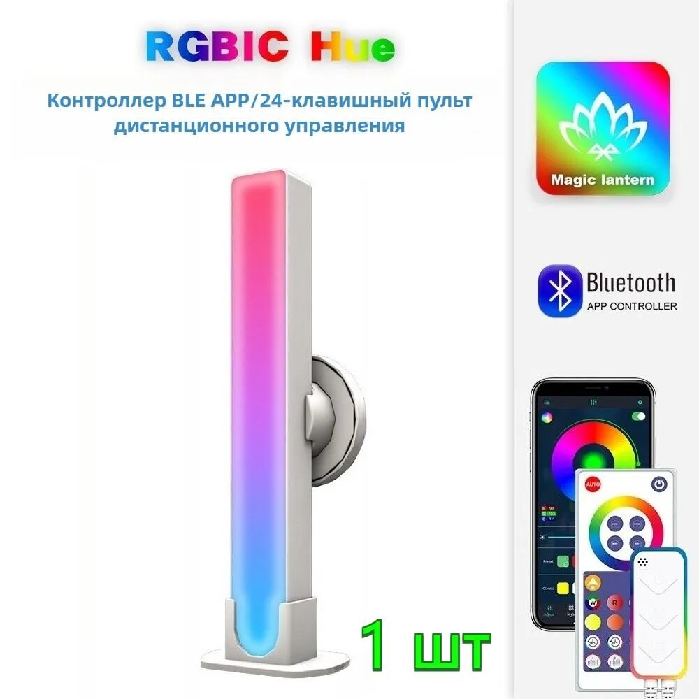 Умная RGBIC лампа с микрофоном и синхронизацией с музыкой для ТВ и компьютера