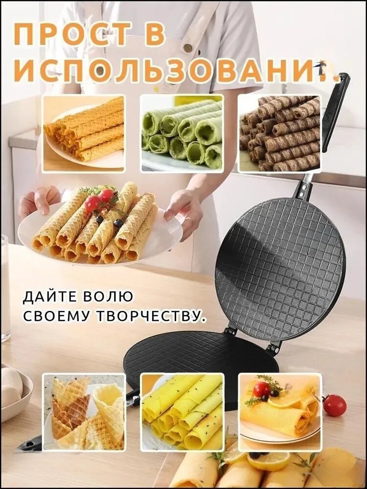 Вафельница для приготовления вафель: антипригарное покрытие, регулировка температуры, и конус для рожков в комплекте