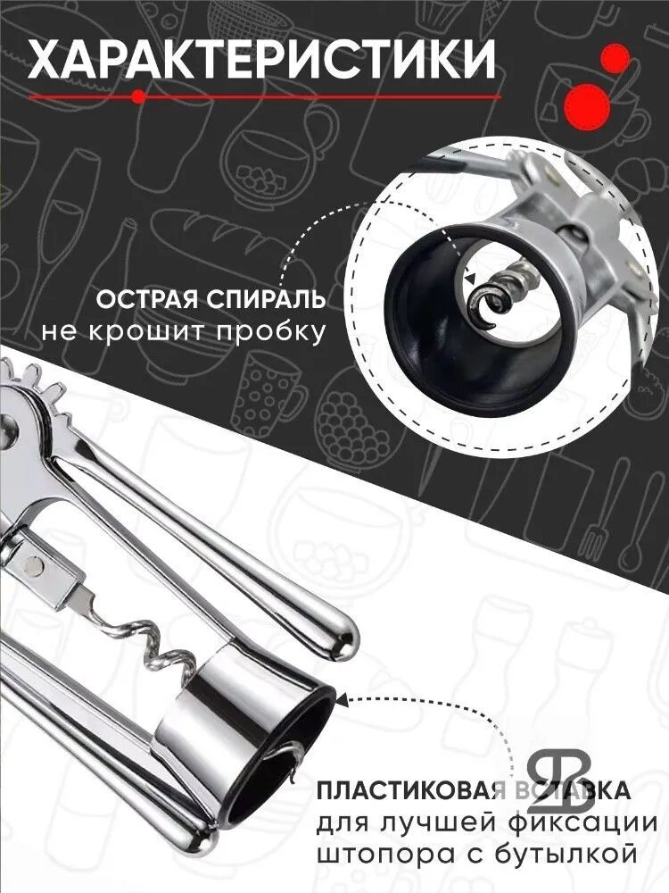 Штопор универсальный PROFI рычажного типа из цинкового сплава серебристого цвета — фото 1