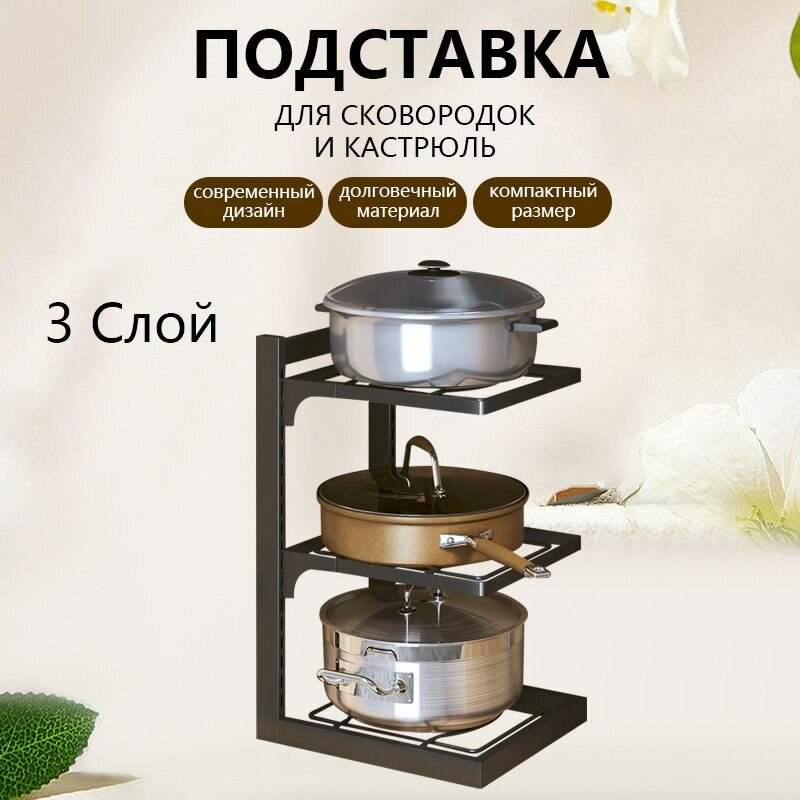 Держатель кухонный для сковород, тарелок, кастрюль, 23 см х 27 см х 43.5 см, 1 шт