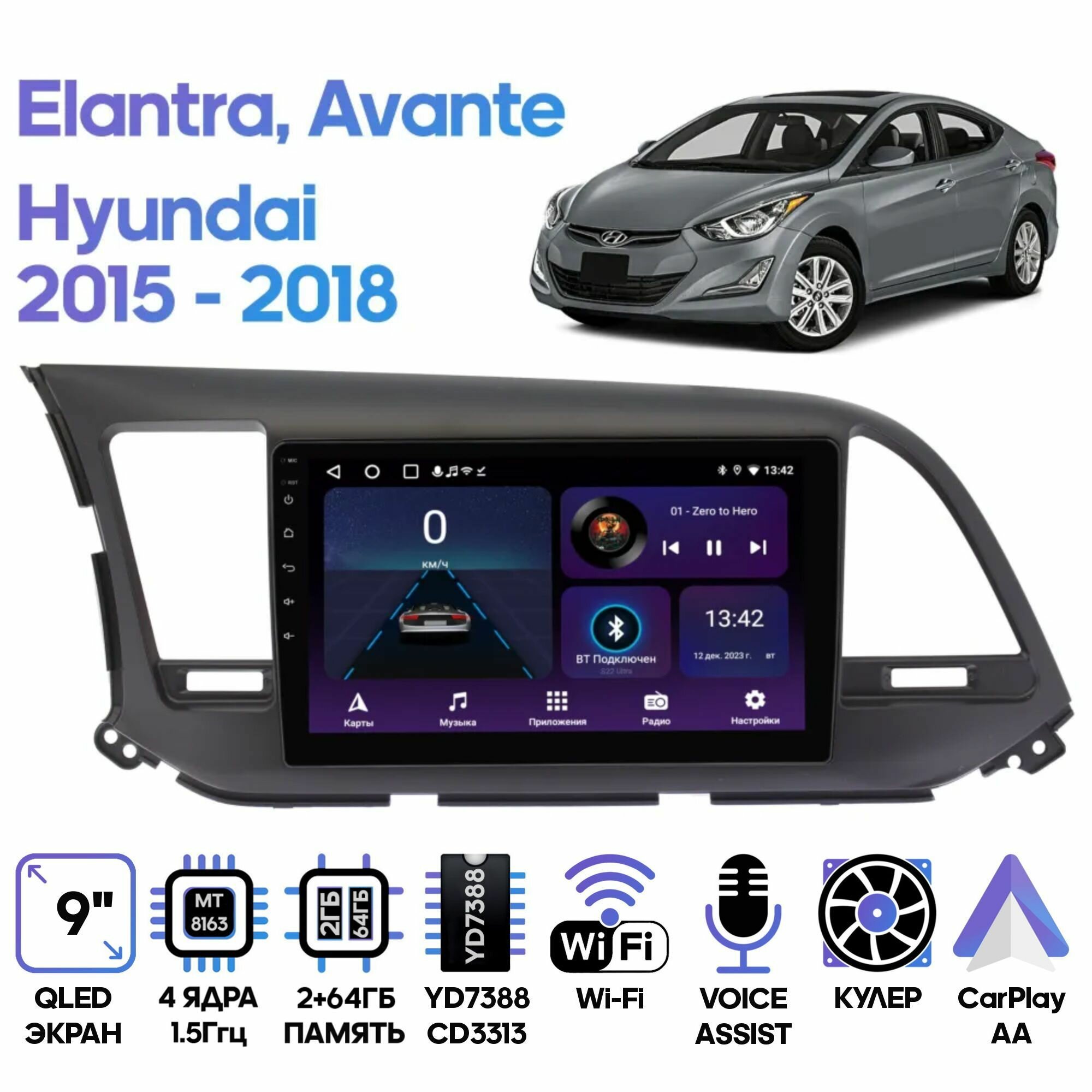 Магнитола Hyundai Elantra, Avante 2015 - 2018 / 9 дюймов, 2/64GB, 4 ядра, Wi-Fi, Android 9 / Wide Media
